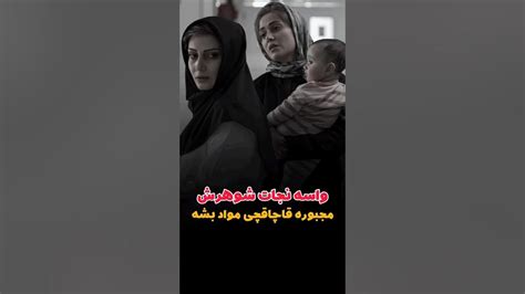 سکانس احساسی از سمیرا حسن پور در فیلم سه کام حبس Youtube