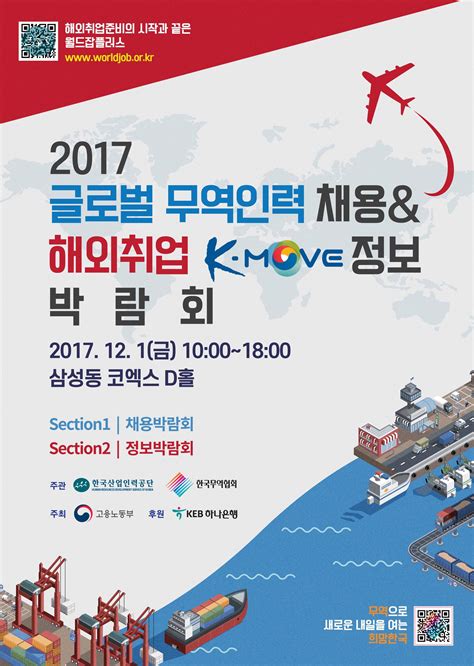 취업박람회 포스터 디자인 Work