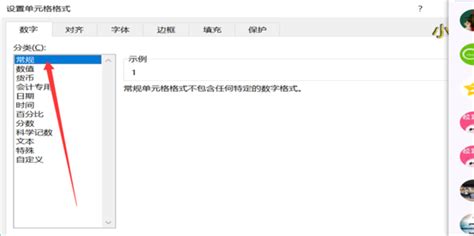 Excel中输入数字总是变成日期怎么办 360新知