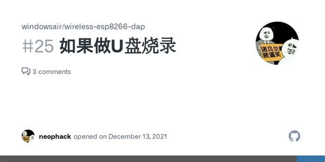 如果做u盘烧录 · Issue 25 · Windowsairwireless Esp8266 Dap · Github