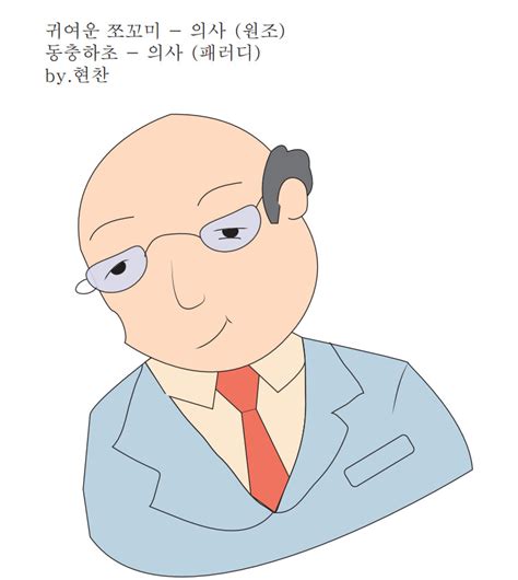심플맨 애니 귀여운 쪼꼬미 의사