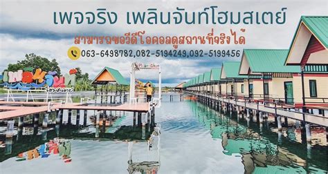 บ้านสวนจันท์ ทุ่งเพล Added A New Photo บ้านสวนจันท์ ทุ่งเพล