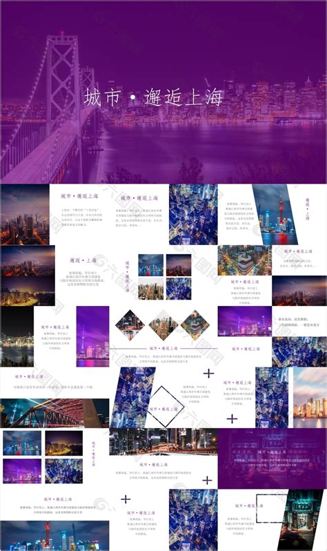 邂逅魔都上海旅游宣传介绍PPT模板PPT模板素材免费下载 图片编号 9407860 六图网