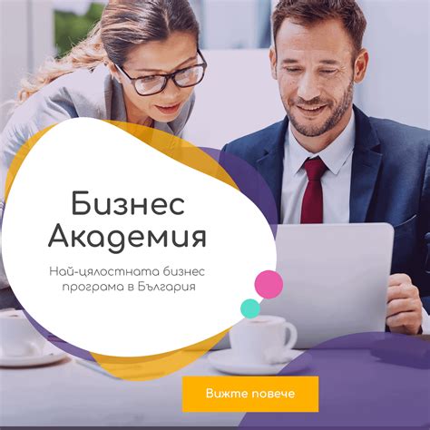 Достъп до демо курсове и допълнителни материали Courselab Bg