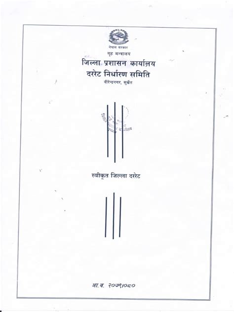 Surkhet District Rate 2079 80 Pdf