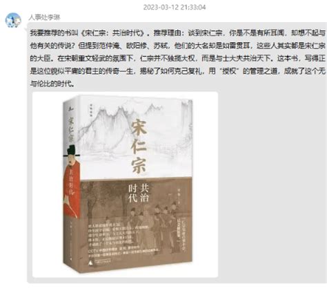 党政分会158人参与“畅享悦读，书香同行” 读书月活动 四川农业大学校工会