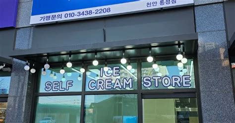 사장님 정말 감사드립니다 최근 매장의 유리창 제거 작업을 해주셔서 사장님께 깊이 감사드립니다 작업 전부터 친절하게 상담해 주시고 현장에서도 꼼꼼하고 신속하게 처리해