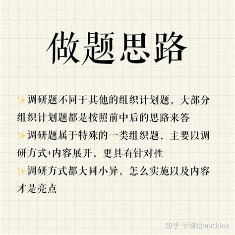 结构化面试 每日一题 No3 知乎