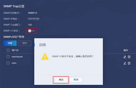 snmp trap设置 fusioncube 1000 6 0 产品文档 华为数据存储