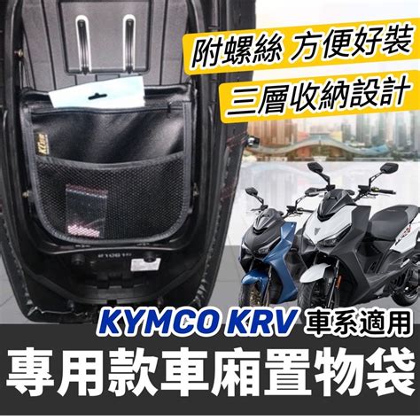 【現貨🔥好貼 黏性佳】機車輪框貼 光陽 Krv 輪框貼 Moto 輪框 貼紙 彩貼 Krv180 輪框貼紙 貼膜 車貼 摩特拉企業社