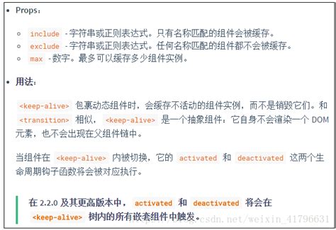 Keep Alive 内置组件元素：保留组件状态或避免重新渲染使用 Keep Alive 保留列表页状态 Csdn博客