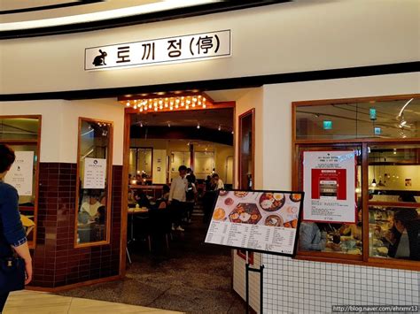 센텀시티맛집 센텀신세계 밥집 토끼정 모모스커피 네이버 블로그