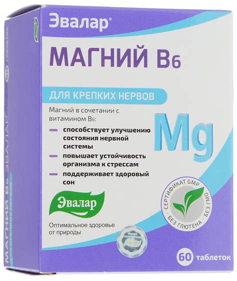Магний В6 С Фолиевой Кислотой Цена — Vse-aptekari.ru