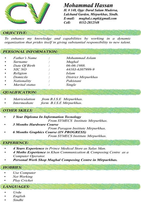 Latest Cv Format 2022 For Job In Pakistan Artofit