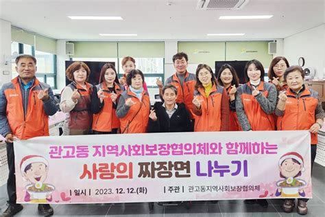 이천 사랑의 짜장면 나눔 봉사 교차로저널