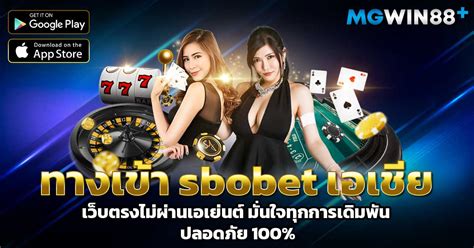 ทางเข้า Sbobet เอเชีย เว็บตรงไม่ผ่านเอเย่นต์ มั่นใจทุกการเดิมพัน ปลอดภัย 100