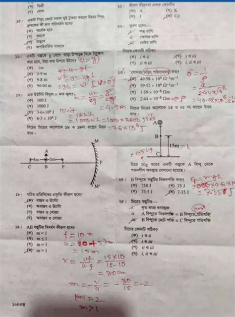 Ssc Physics Question Solution 2022