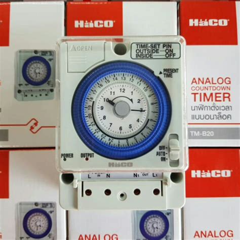 ⊕haco Timer Switch นาฬิกาตั้งเวลา 24 ชั่วโมง มีแบตเตอรี่สำรองไฟ รุ่น Tm B20 ไทม์เมอร์ แบบอนาล็อค