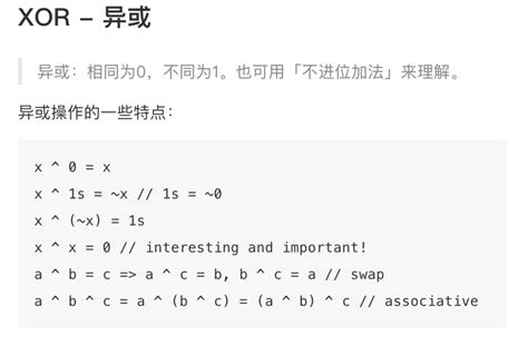 位运算 CSDN博客