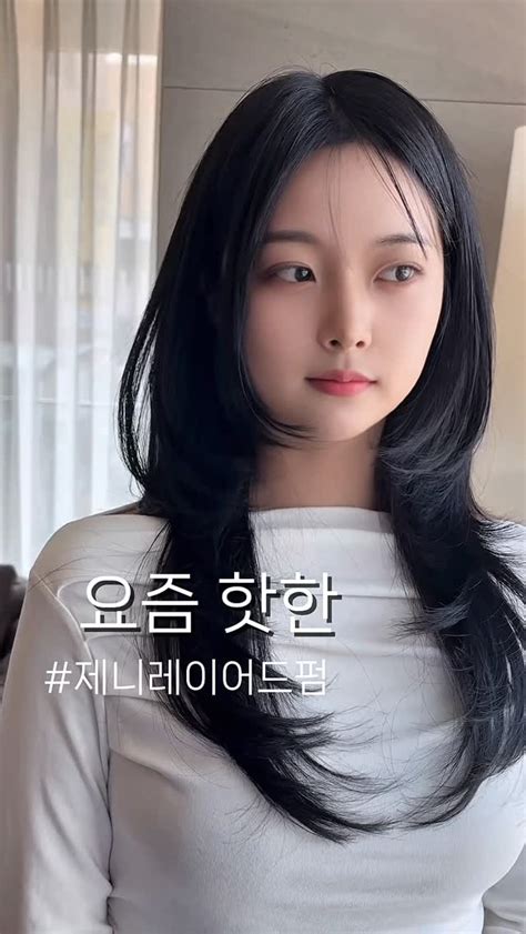 압구정미용실 준오헤어 압구정로데오1호점 리안 헤어컨설팅 보더펌 빌드펌 엘리자벳펌 요즘 가장 핫한 제니레이어드펌 ️ 고객님들께 사랑받는 디자인이에요 얼굴라인은