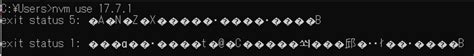 Nvm Use Exit Status 5が表示された時の対応方法