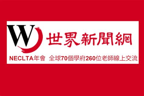 World Journal Article On Neclta Conference Mit Global Languages