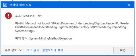 read pdf text activity error activities uipath community forum