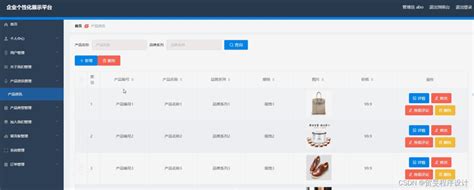 Javaphpnodejspython企业个性化展示平台【2024年毕设】 Csdn博客
