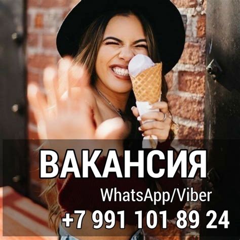 Требуется девушка для работы в социальных сетях ️ ️ ️ ️ ️ ️ ️ ВКонтакте