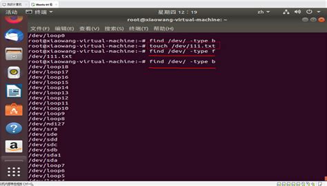 Linux系统 文件的查找linux文件查找 Csdn博客
