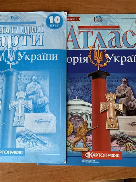 Історія України 10 клас атлас контурна карта 50 грн Книги журналы Львов на Olx