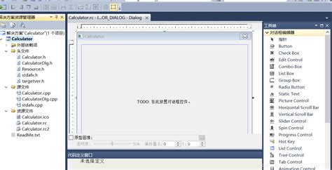 C使用mfc编写一个简易计算器应用程序mfc计算器程序编写c Csdn博客 C使用mfc编写一个简易计算器应用程序mfc计算器程序编写c Csdn博客