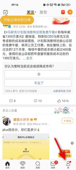 微博二维码在哪里看 360新知