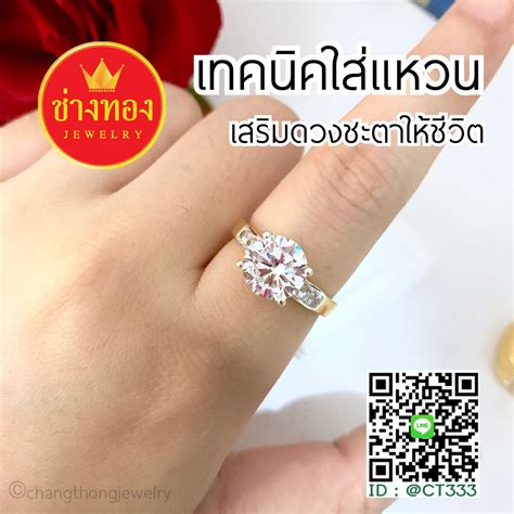 💍เทคนิคใส่แหวนเสริมดวง💍 📌นิ้วโป้ง บ่งบอกถึงความมั่นใจ คนที่ทำงานเกี่ยวกับใช้คำสั่ง จะช่วยเสริม