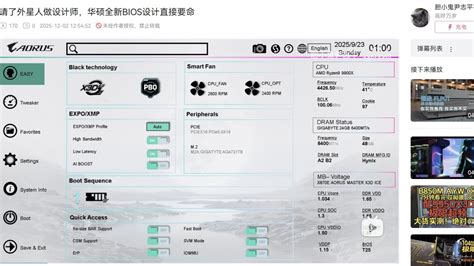 Gigabyte 準備改變 Bios 頁面和佈局？ Unikos Hardware