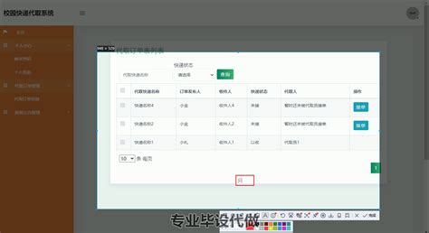 基于java语言校园快递代取系统的设计与实现的设计与实现资源下载 Csdn博客