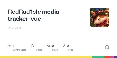 Media Tracker Vue Src Components MainPage Vue At Master RedRad1sh