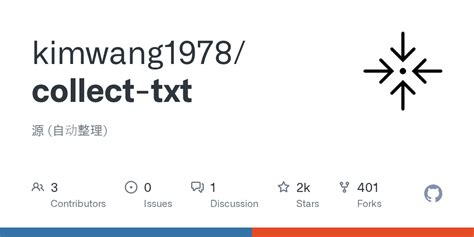 GitHub kimwang1978 collect txt 源 自动整理