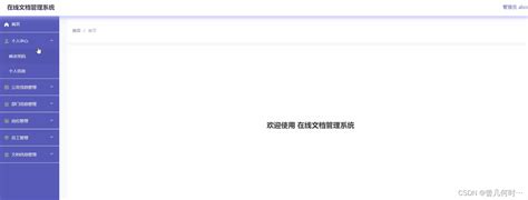 基于javaspring Bootmysql的在线文档管理系统设计与实现在线文档项目数据库设计 Csdn博客