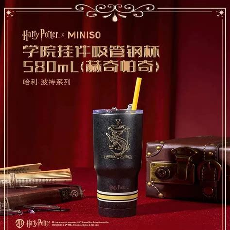 Miniso 哈利波特 吸管鋼杯 冰霸杯 吊飾掛件 赫夫帕夫 學院 水壺 保溫杯 名創優品 Harry Potter 蝦皮購物
