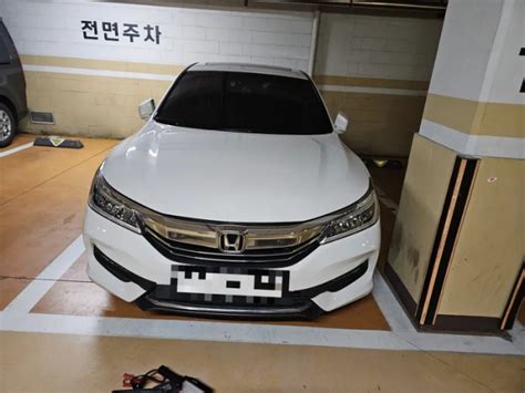 혼다어코드 배터리 문산읍 당동리 자동차밧데리 출장교체 네이버 블로그