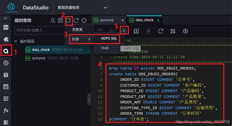 【数据工场dataworks 1】数据开发之数据质量的核查 dataworks导出数据质量报告 csdn博客