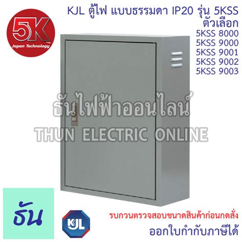 Kjl ตู้ไฟ 5kss ตัวเลือก 5kss 00 5kss 0 5kss 1 5kss 2 5kss 3 ตู้เหล็ก Ip20 ตู้คอนโทรล ตู้ไฟสวิตซ์