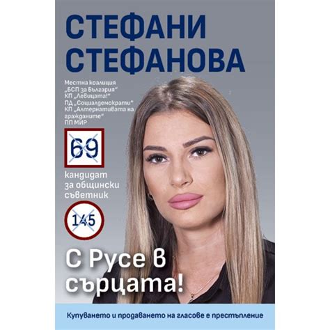 Основен приоритет на МК „БСП за България“ е устойчивата политика за развитие на младежите и