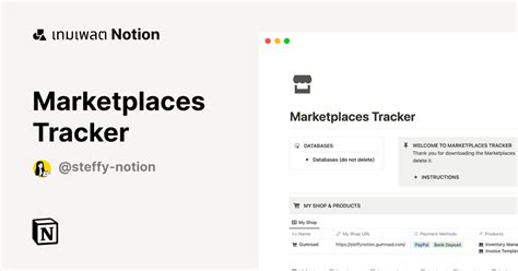 เทมเพลต Marketplaces Tracker โดย Steffy มาร์เก็ตเพลส Notion