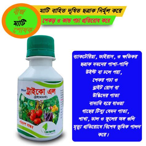 Triko L Trichoderma Bio Fungicides Liquate For Prevent Fungal Bacterial Diseases 100 Ml