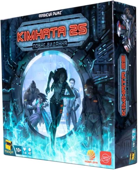 Настільна гра Кімната 25 Повне видання Room 25 Ultimate Купити в Києві та Україні Ціна 2