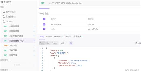 Springboot整合miniosptingboot Minio 删除图片 Csdn博客
