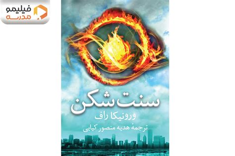 معرفی بهترین کتاب‌ها برای نوجوانان دختر مجله فیلیمومدرسه