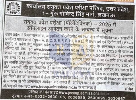 Up Polytechnic Form 2025 Date Out Check Form Dateexam Date Full